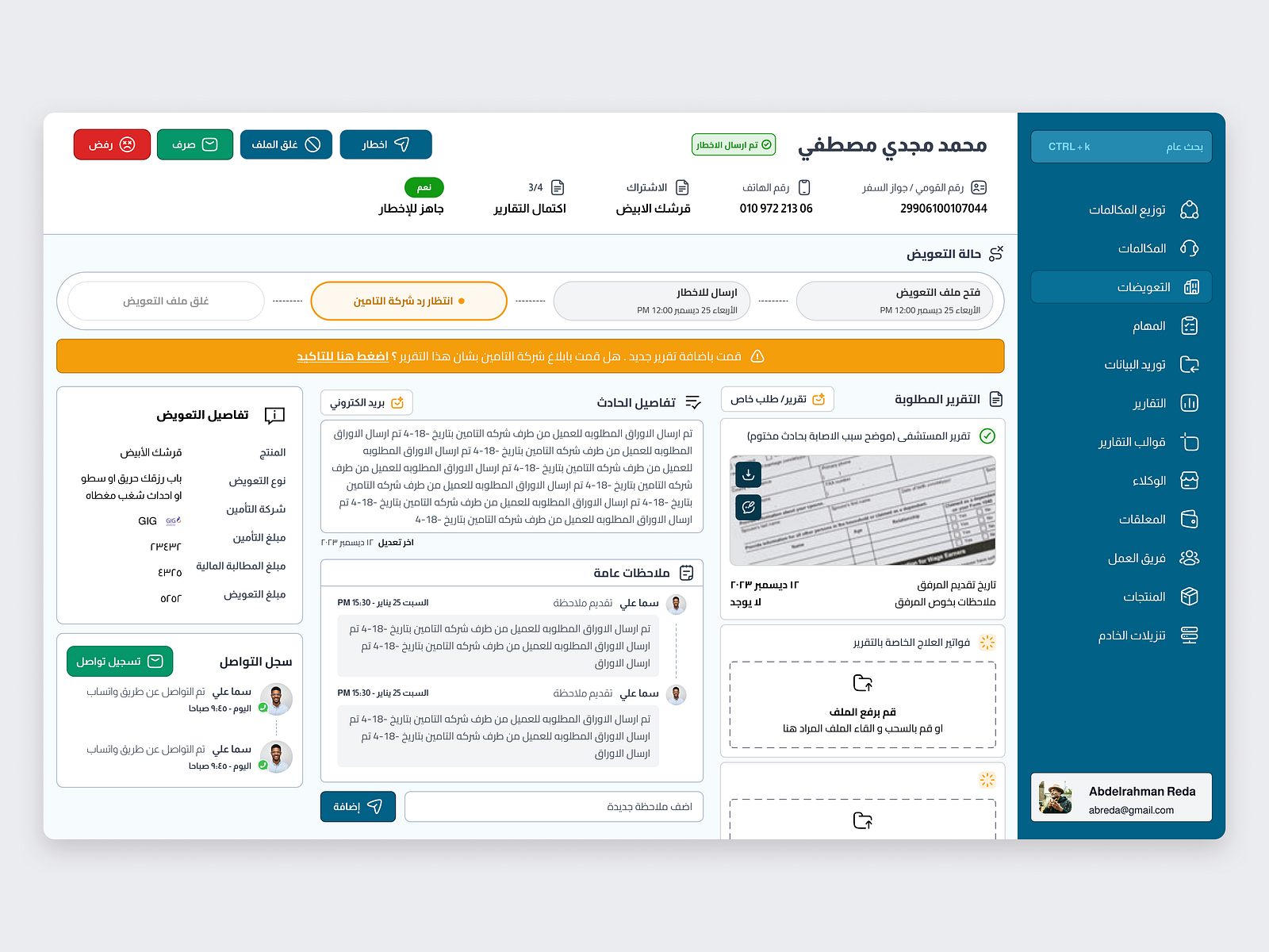Claim Module For Insurance Brokerage SaaS by Abdelrahman Reda on Dribbble