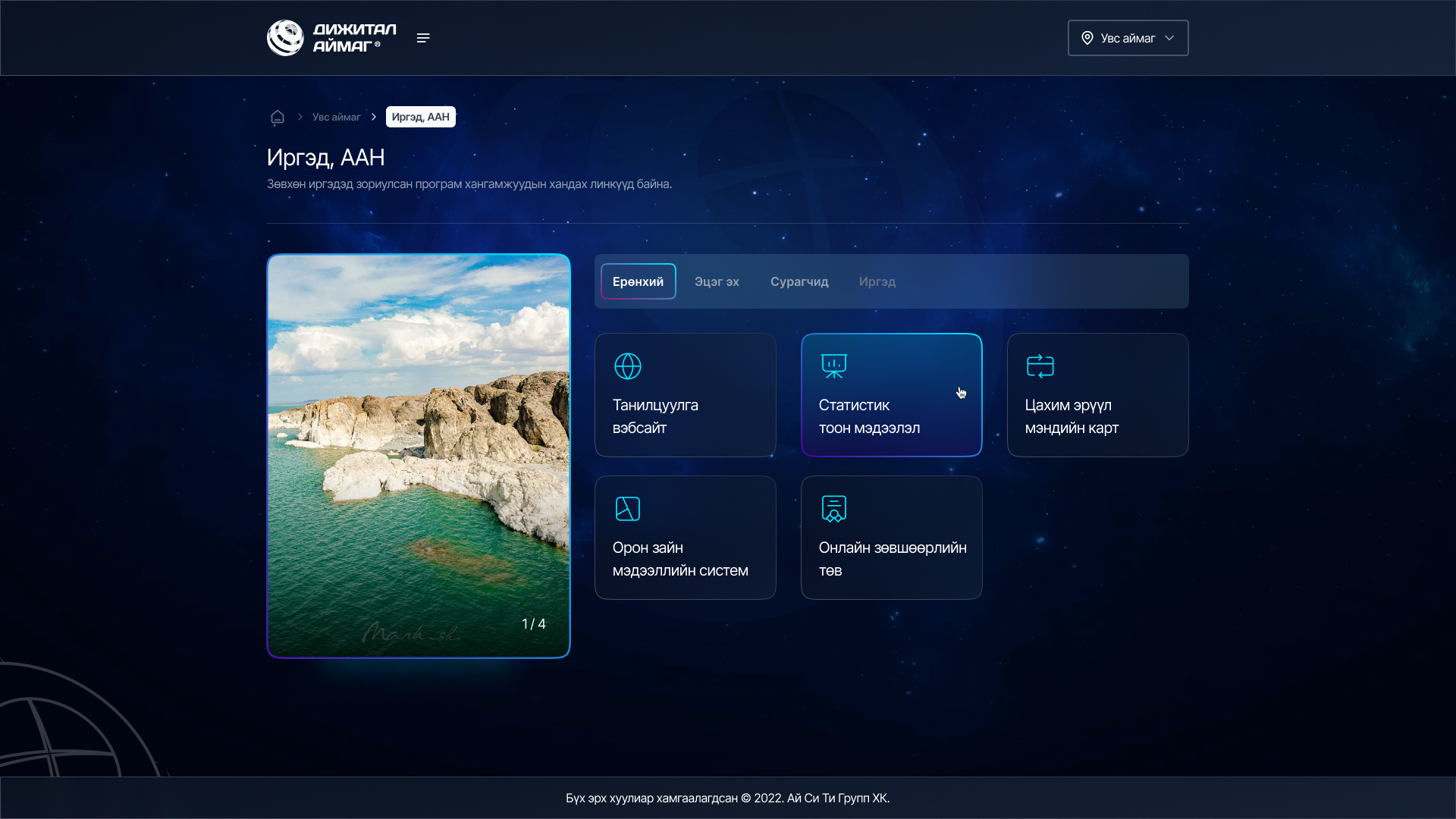 Digital Province Dashboard by Uranbold Nergui on Dribbble