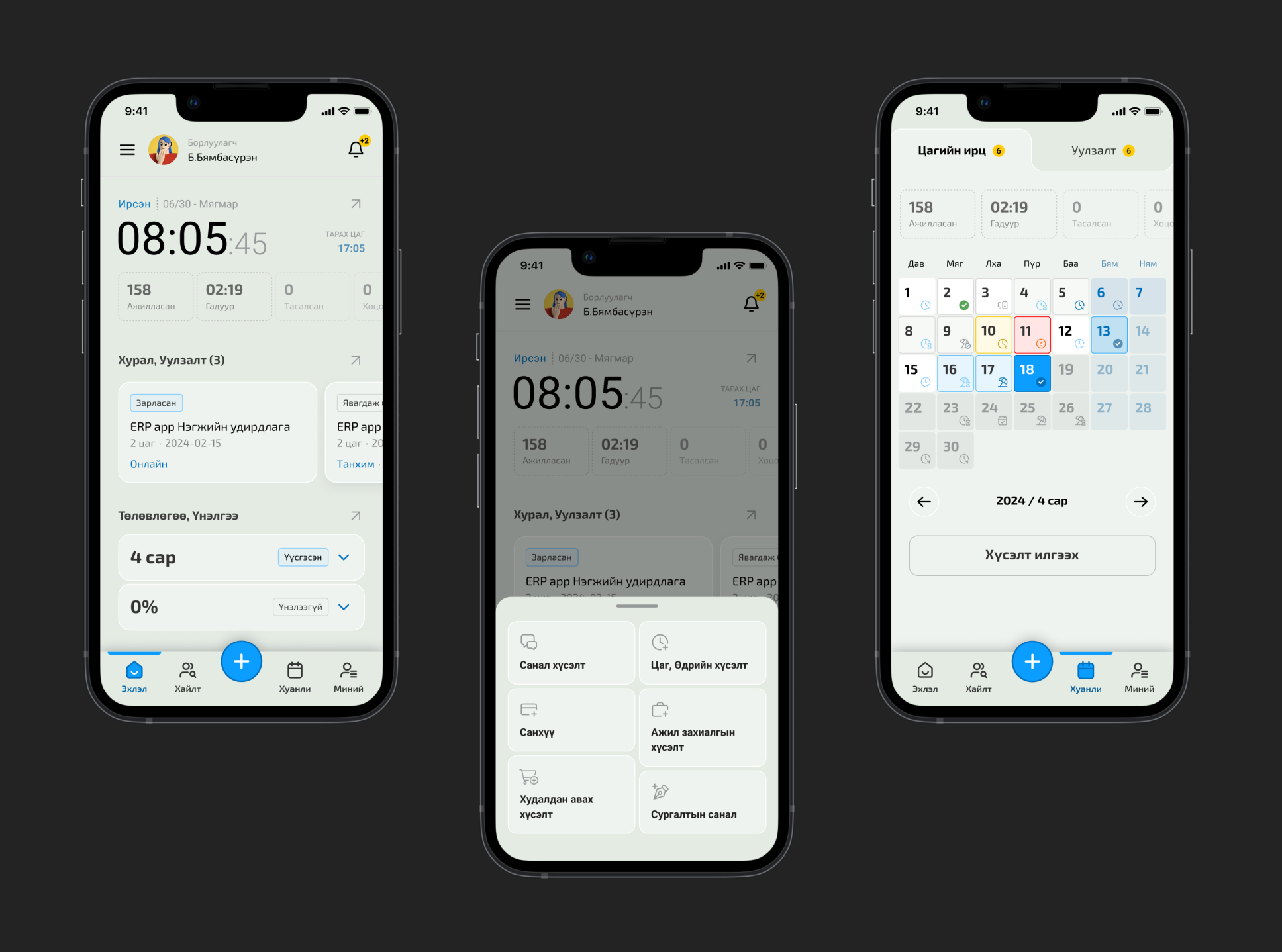 ERP app by Nyam on Dribbble