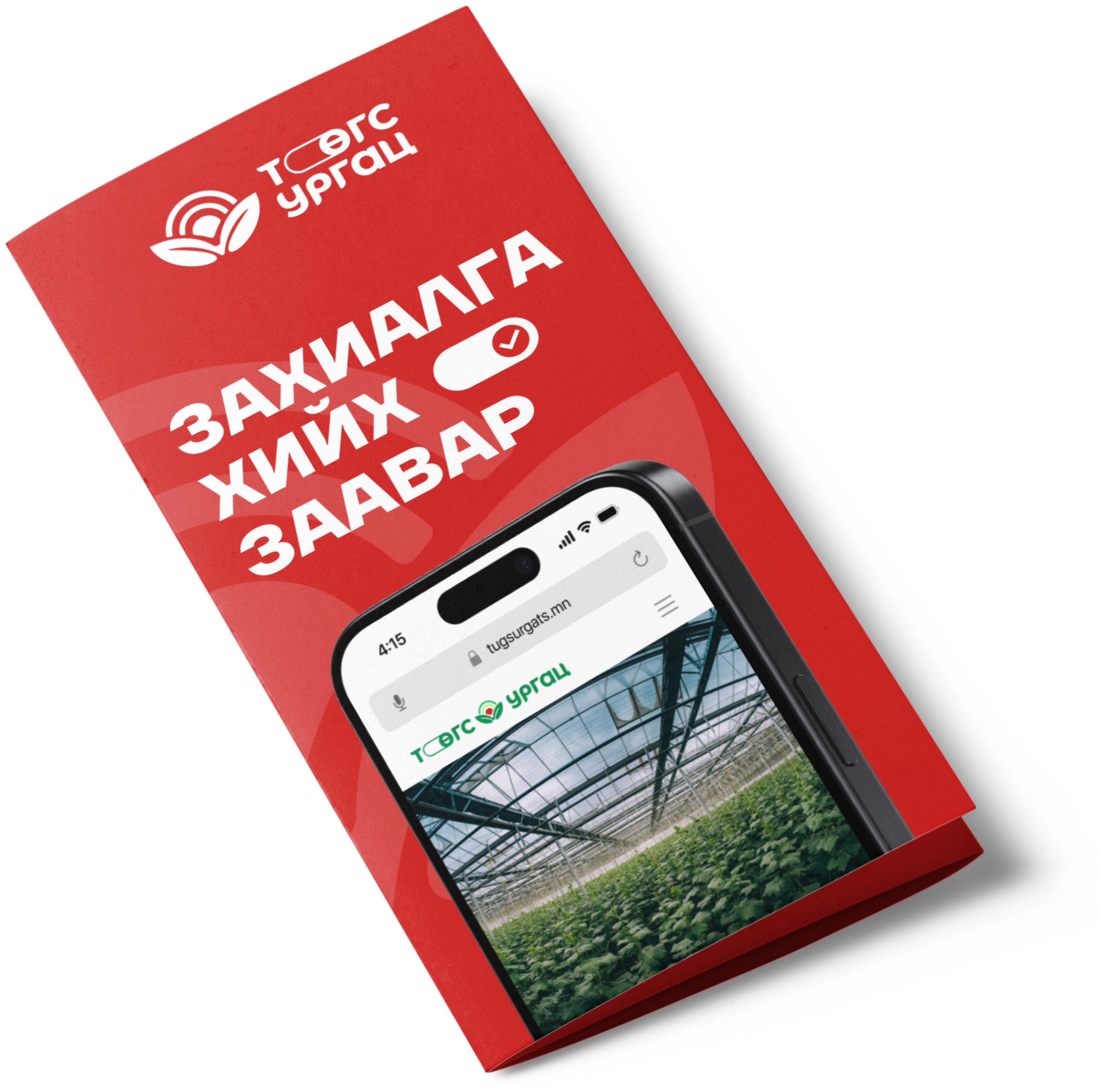 Brochure trifold design by Odbat Batsaikhan \ UI, Visual, Brand Designer on Dribbble