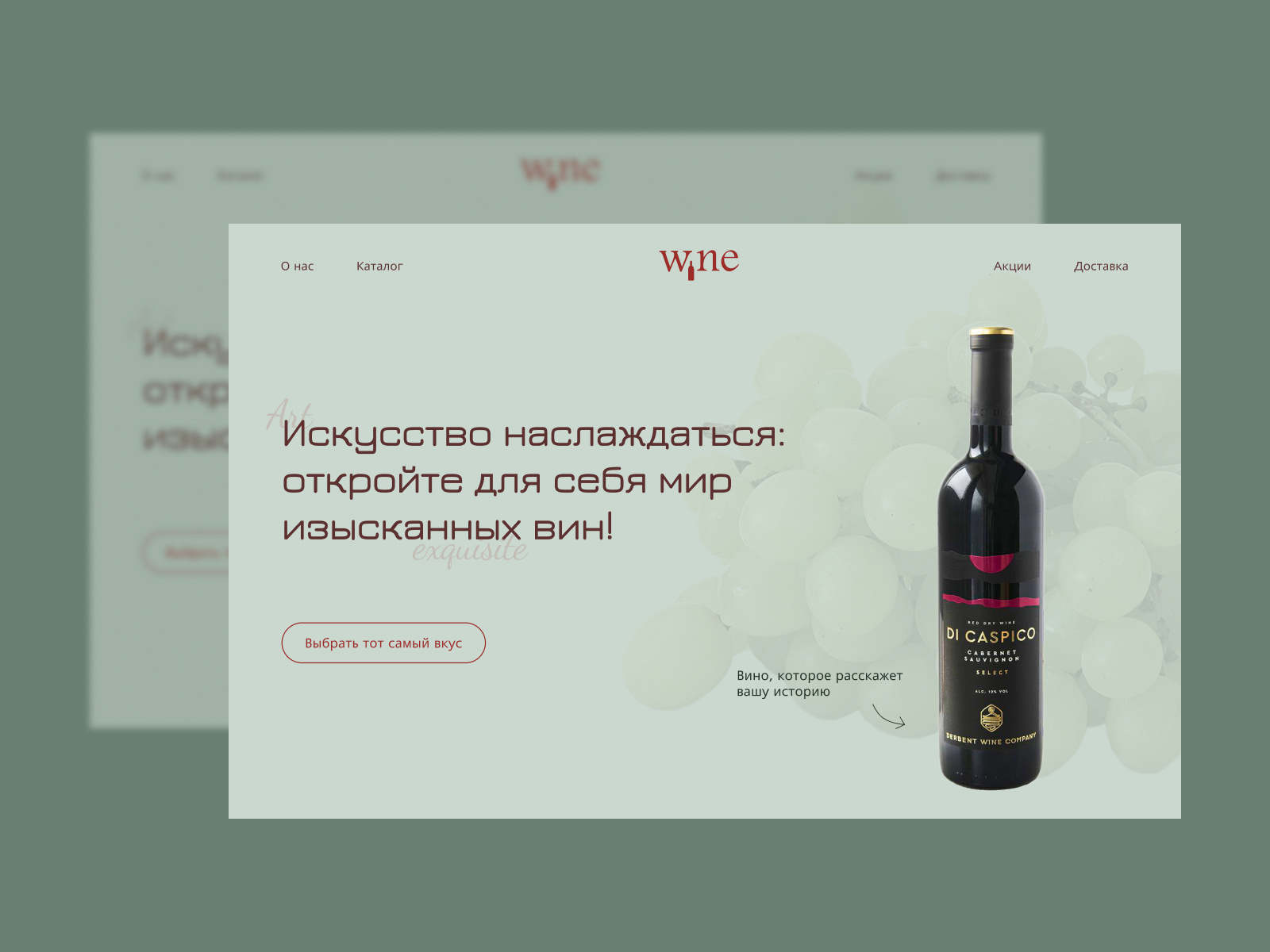 Website for wine - ux-ui design by Ksenia Zemlyanskaya on Dribbble