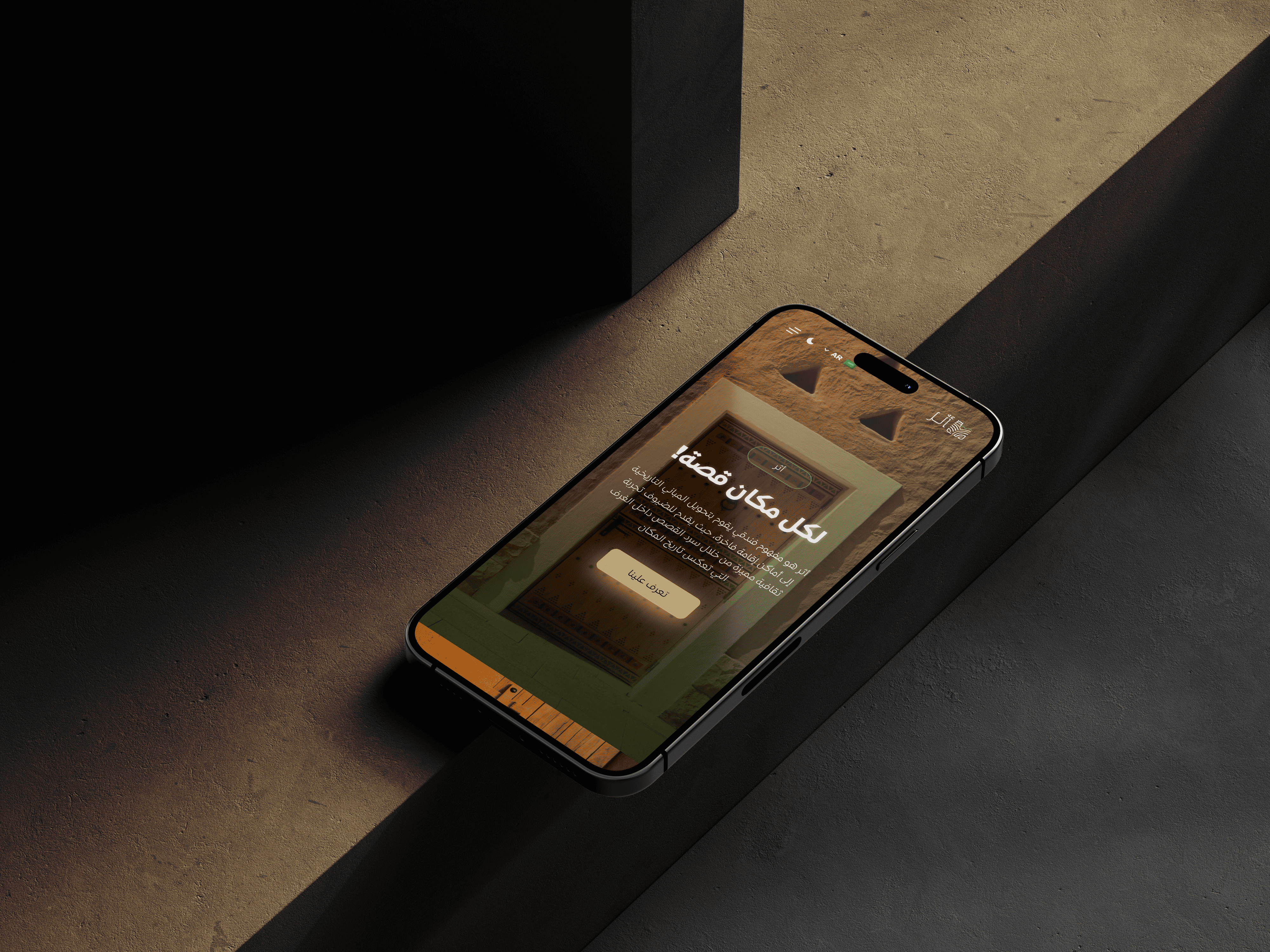 Athar - Arabic Hotel website by Samir jammal on Dribbble