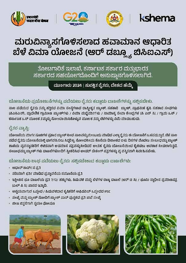 PMFBY Poster by G Pradeep on Dribbble