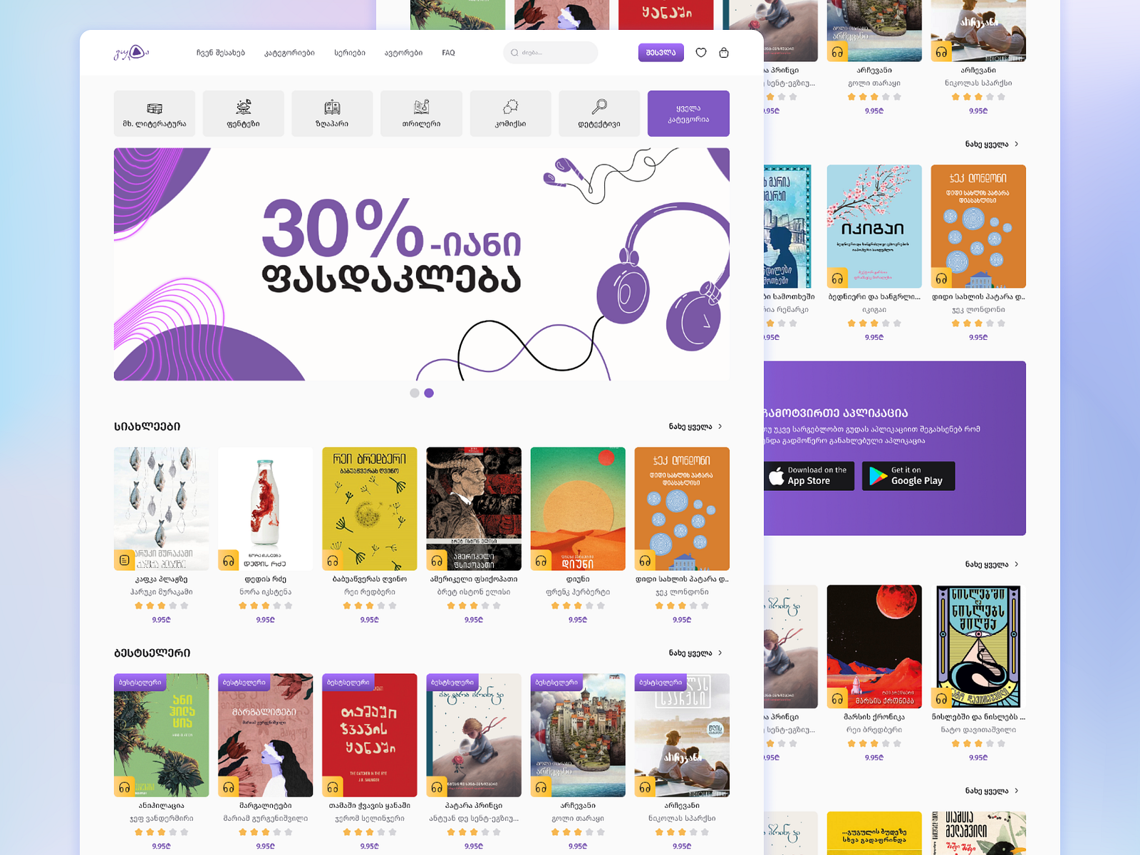 Gudabooks.ge - Landing by Mariam Tsiklauri on Dribbble