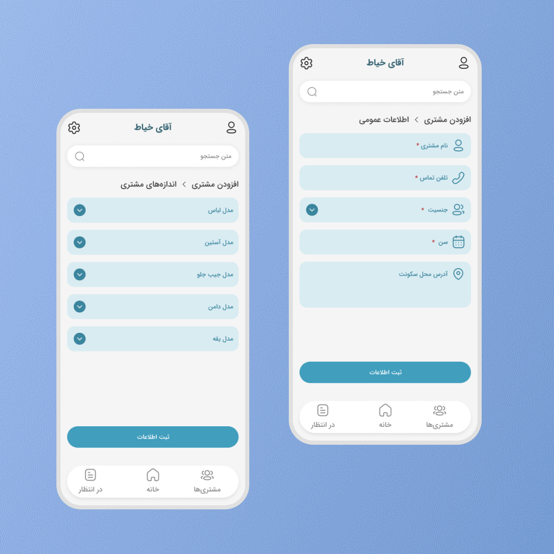 Sewing App by Milad Raoufi on Dribbble
