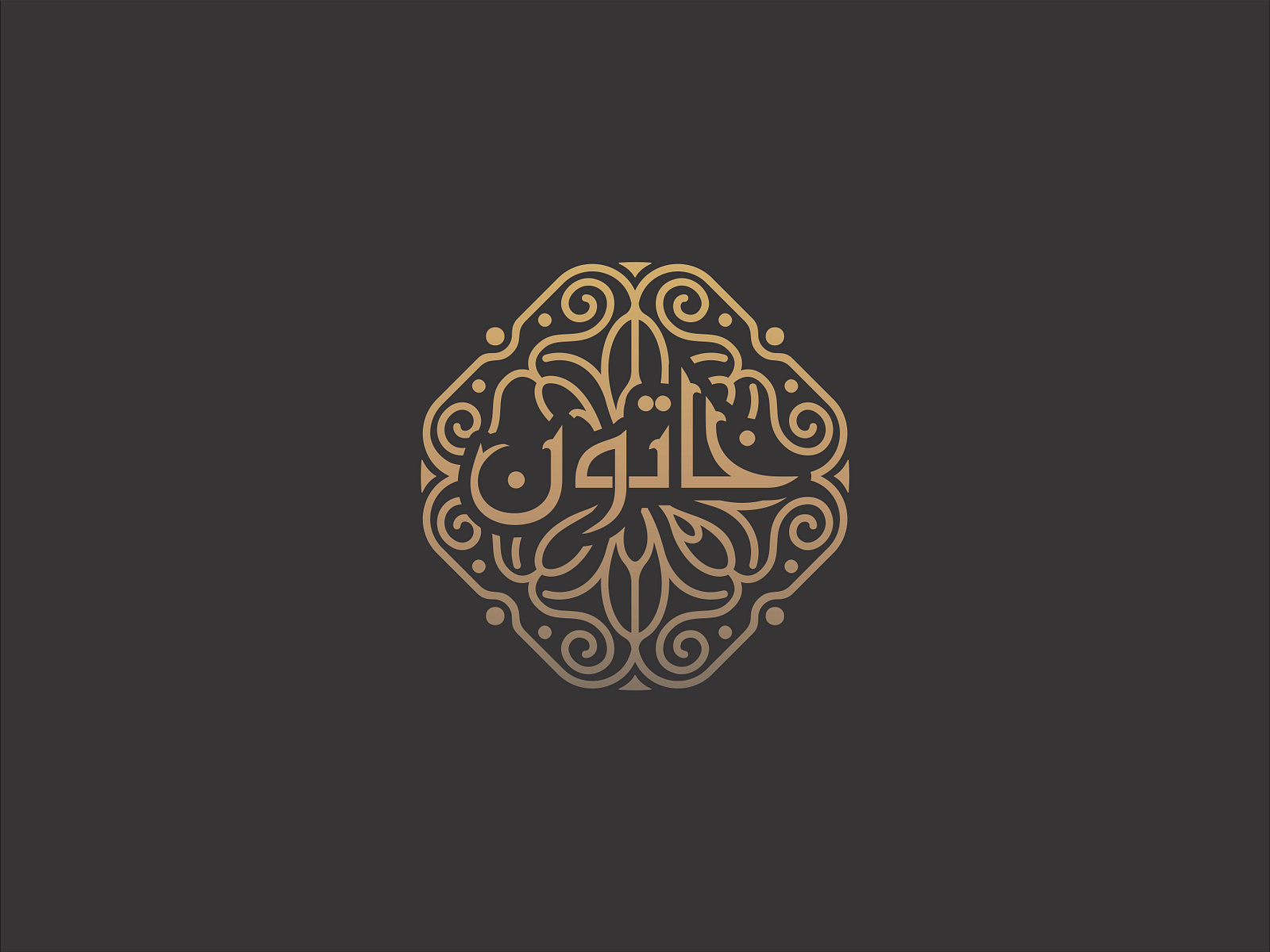 Kadin Logo by Nuvio.art on Dribbble