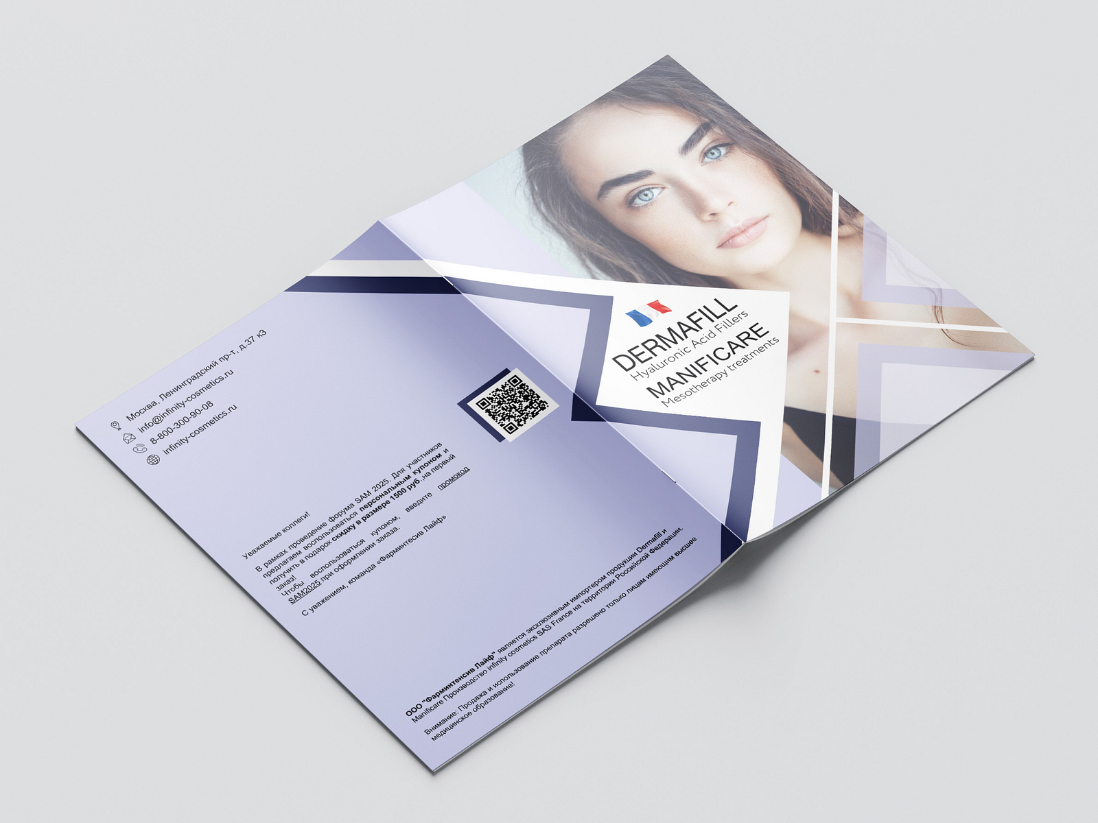 Beauty Fillers Brochure Design | Дизайн буклета о филлерах by Ekaterina ...