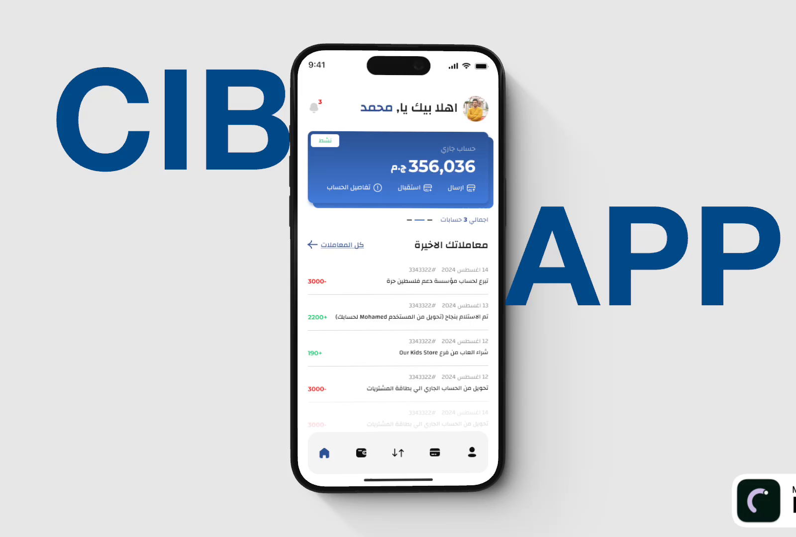 CIB APP Bank APP {Redesign} by Mohamed Yaser on Dribbble