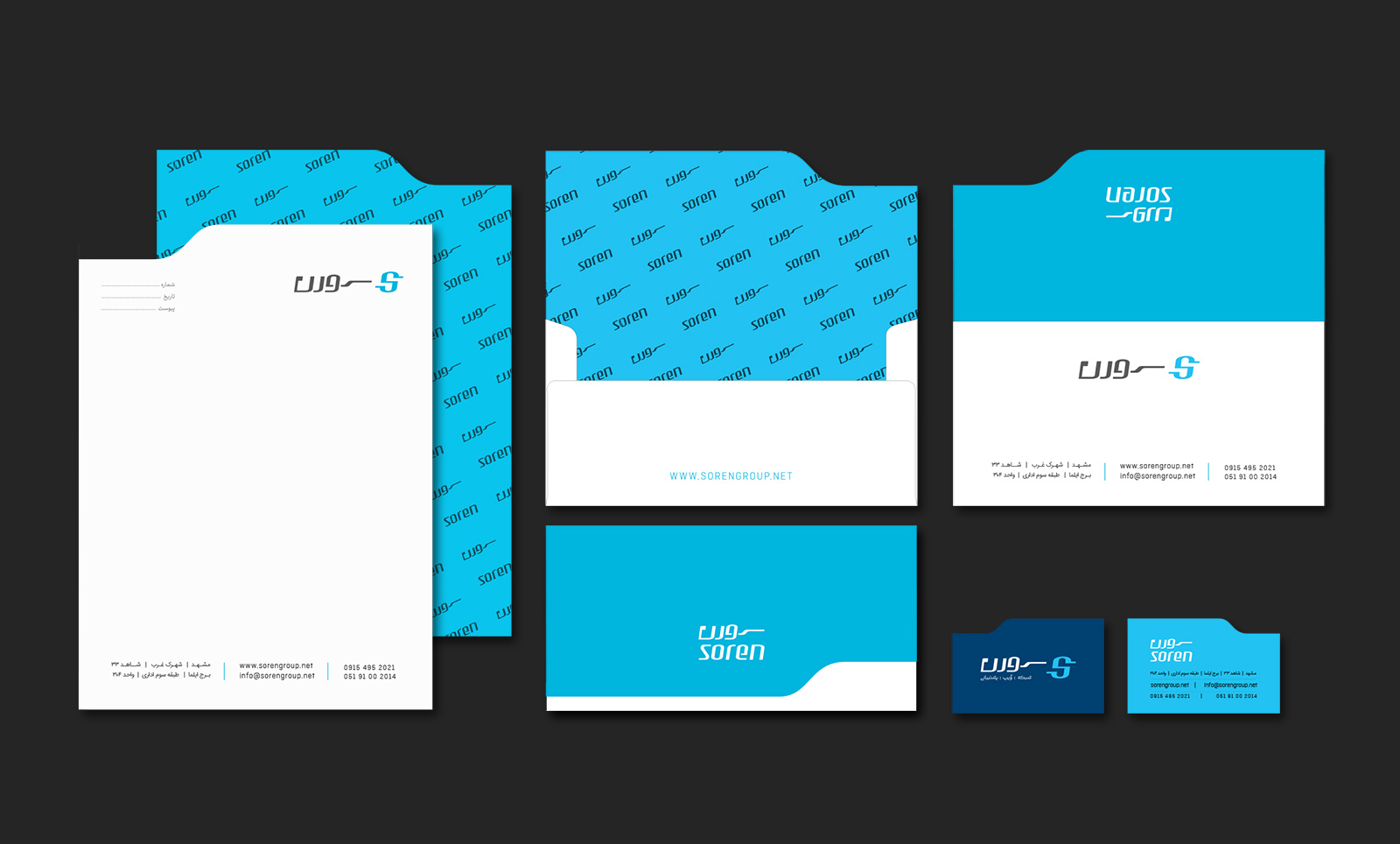 Soren Logo & Stationery Redesign / 2025 by Mohsen Khezri on Dribbble