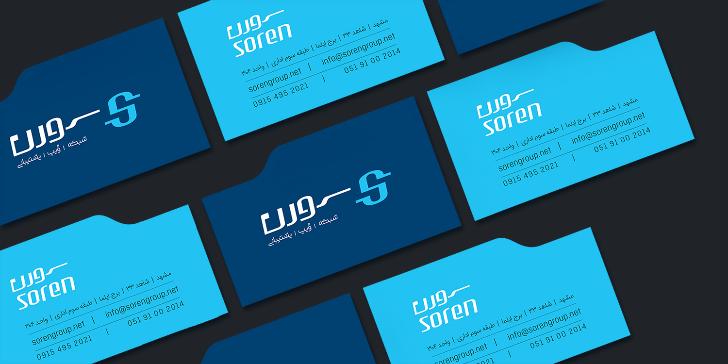 Soren Logo & Stationery Redesign / 2025 by Mohsen Khezri on Dribbble