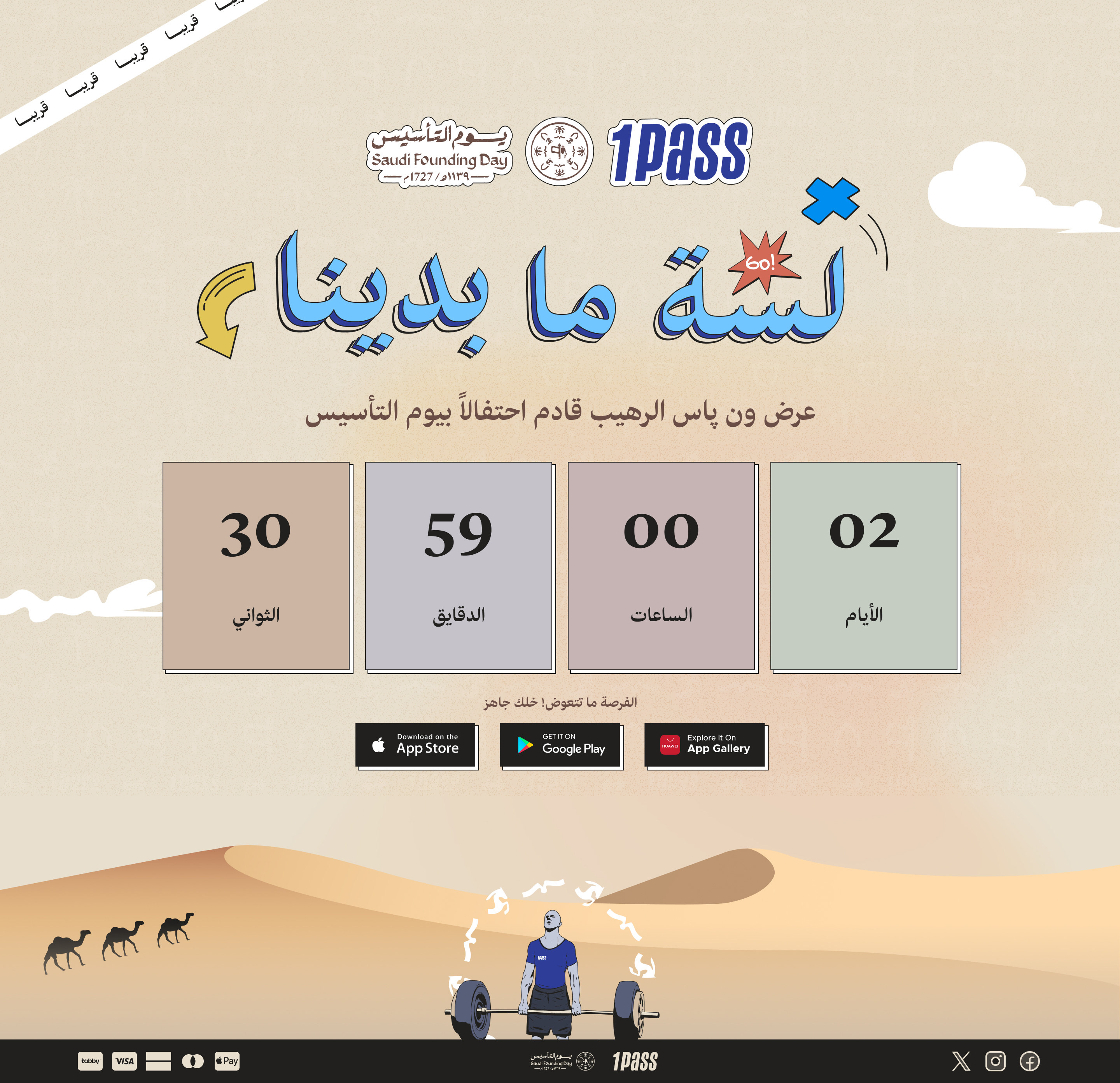 1Pass App Founding Day Landing Page by George Samuel on Dribbble