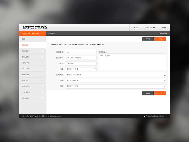 Browser-based system UI by Orange Chen on Dribbble