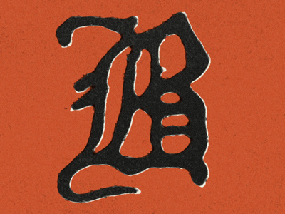 B by Charlie Mertens on Dribbble