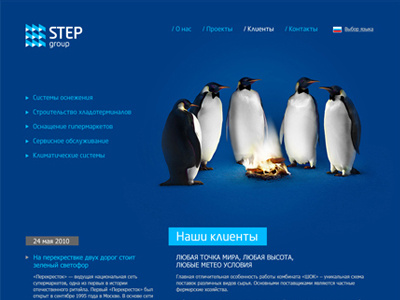Step Group by Denis Ulianov on Dribbble