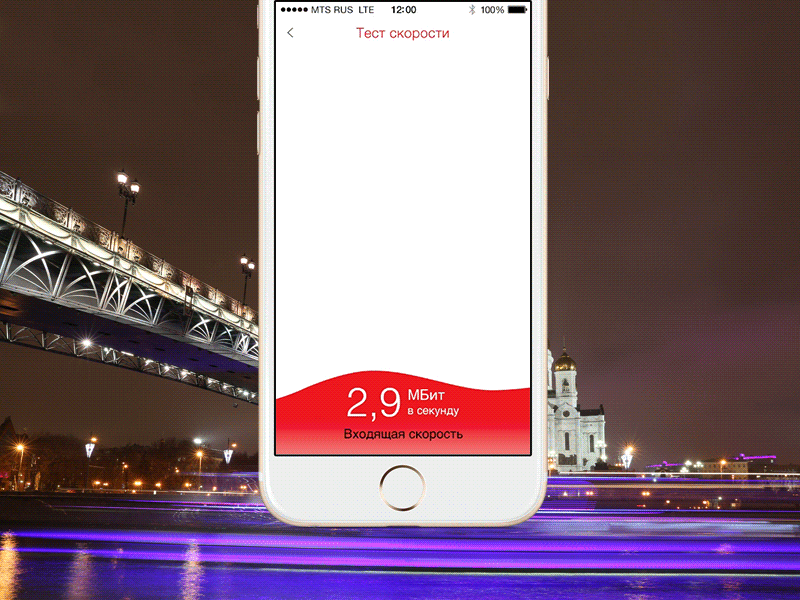 My MTS speed test by Ivan Ledkov on Dribbble