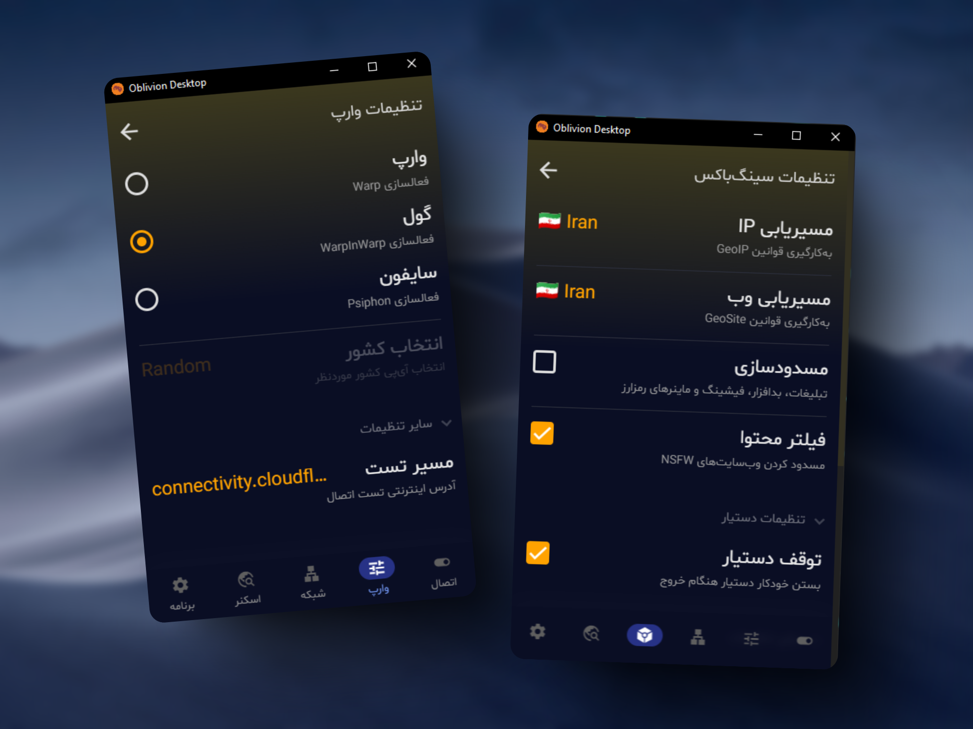 Oblivion VPN App UI Design by IRCF on Dribbble