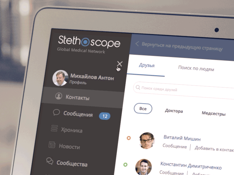 Menu collapse by Mushchinskii Dmitrii on Dribbble