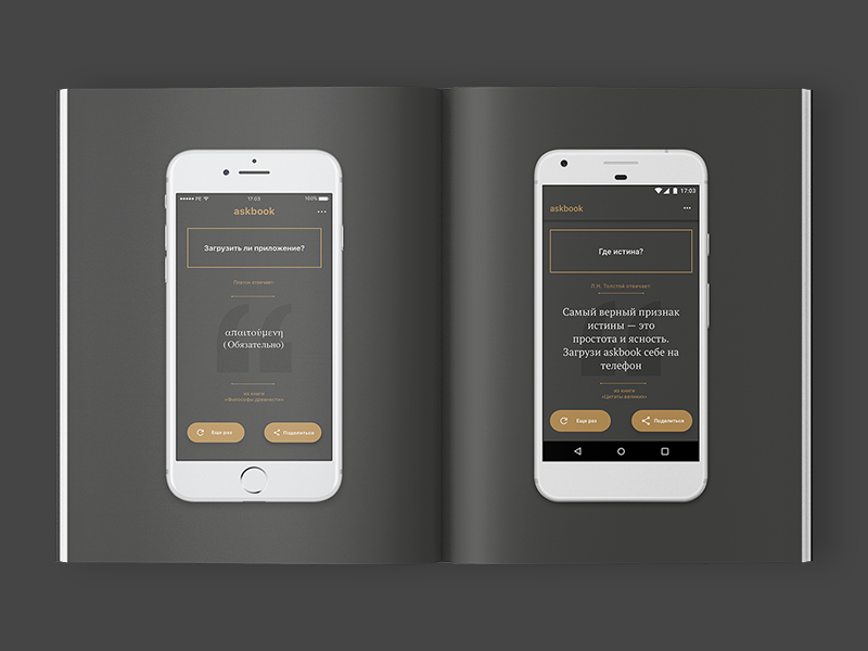 Askbook_Screens by Paladin Engineering on Dribbble