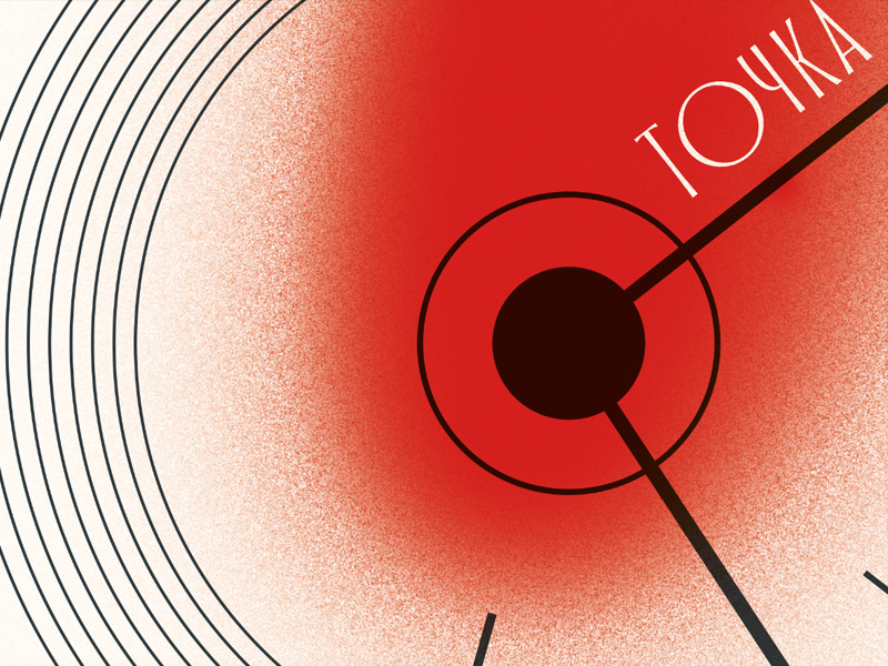 dot poster detail by Todor Georgiev on Dribbble