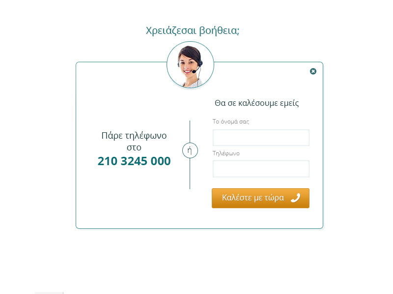 Inactivity Popup With Call me Back button by Dimitree on Dribbble