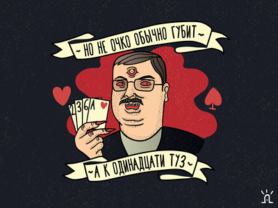 Russian Shanson Superstar by Anton Bobo on Dribbble