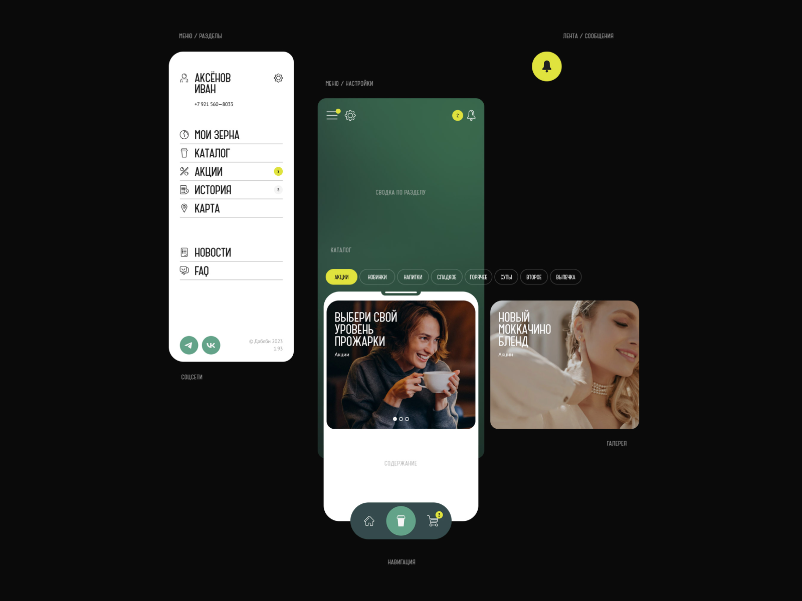 Double—B App on Dprofile® by Alexander Laguta on Dribbble