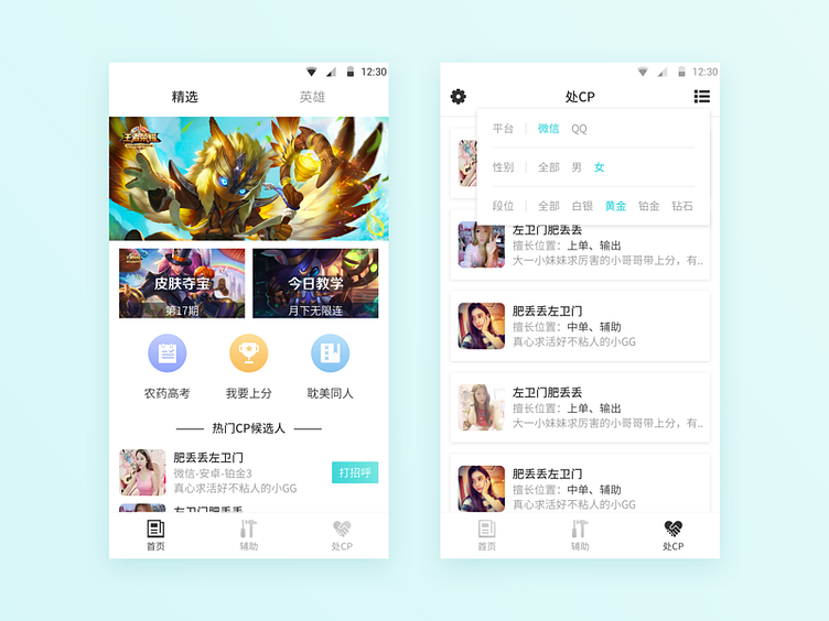 King of Glory by Han Fei on Dribbble