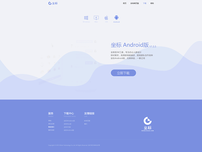 Android by 水木夕 on Dribbble