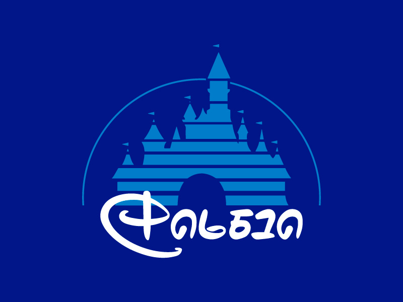 Disney - Georgian version by Beka Giorgadze on Dribbble