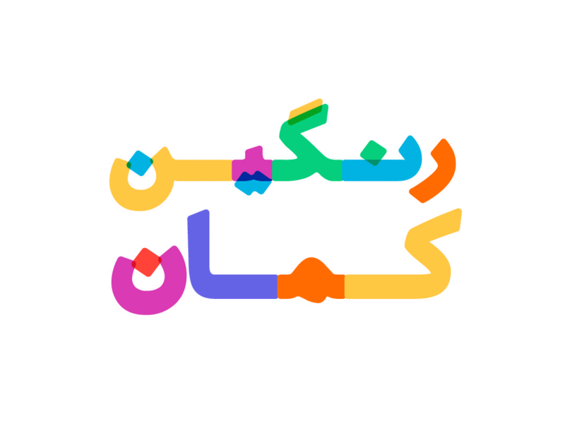 Browse thousands of Persian Fonts images for design inspiration | Dribbble