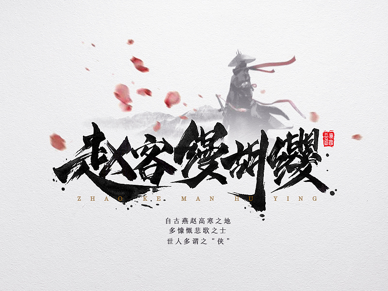 Knight line of by MTG on Dribbble