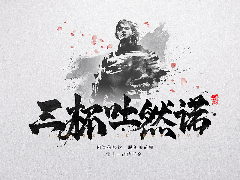 Knight line of by MTG on Dribbble