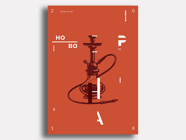 Shisha Menu Cover by Antonio Nikolov on Dribbble