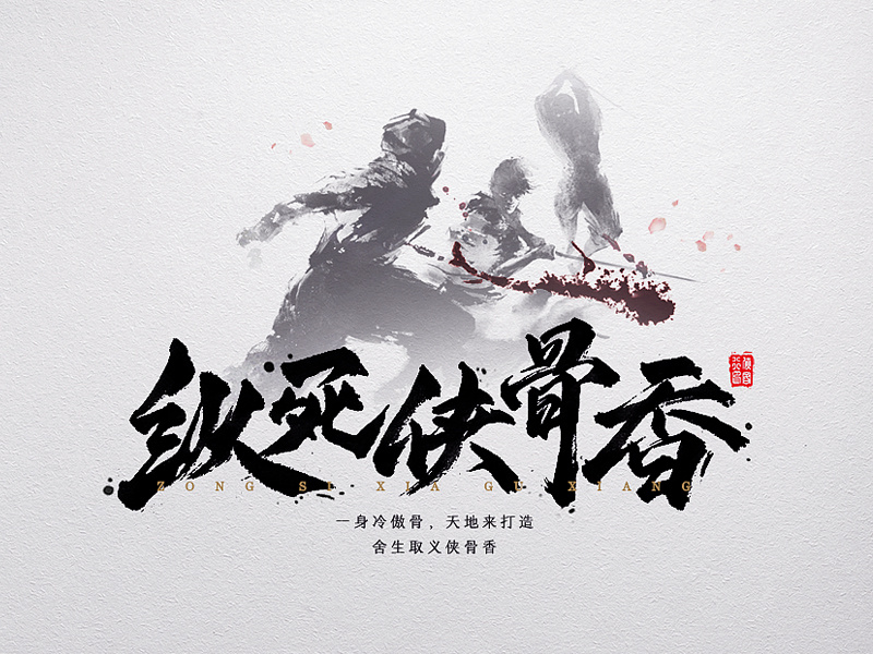 Knight line of by MTG on Dribbble