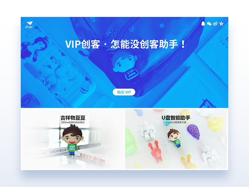 VIP introduction web page by del·day on Dribbble