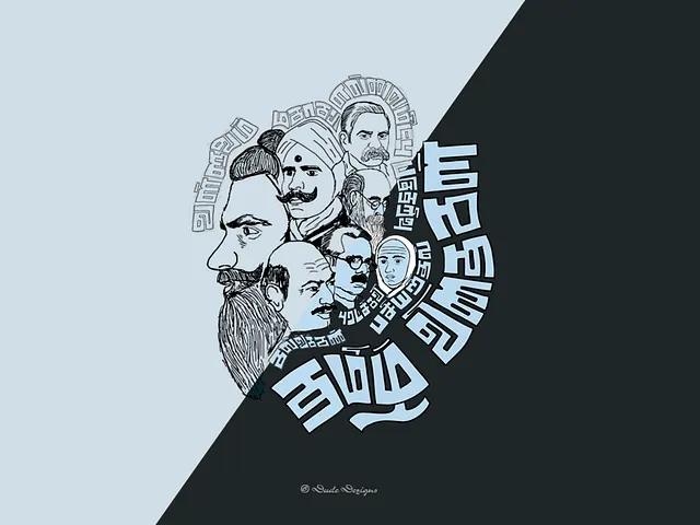 Tamil Typography designs, themes, templates and downloadable graphic ...