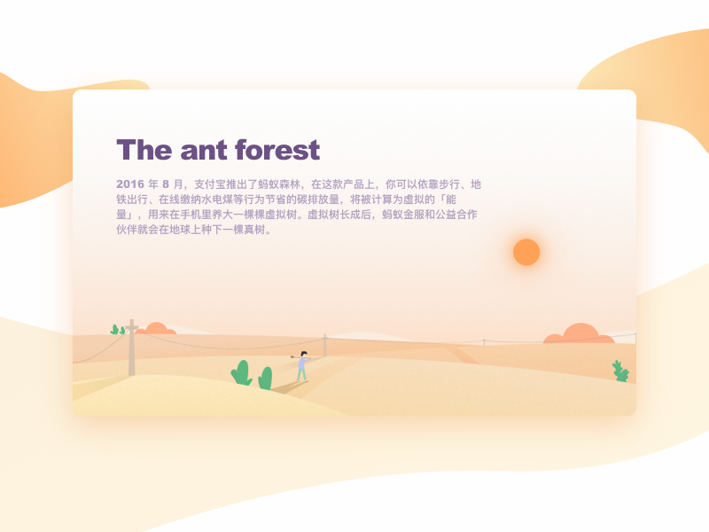 The Ant Forest by MerLin on Dribbble