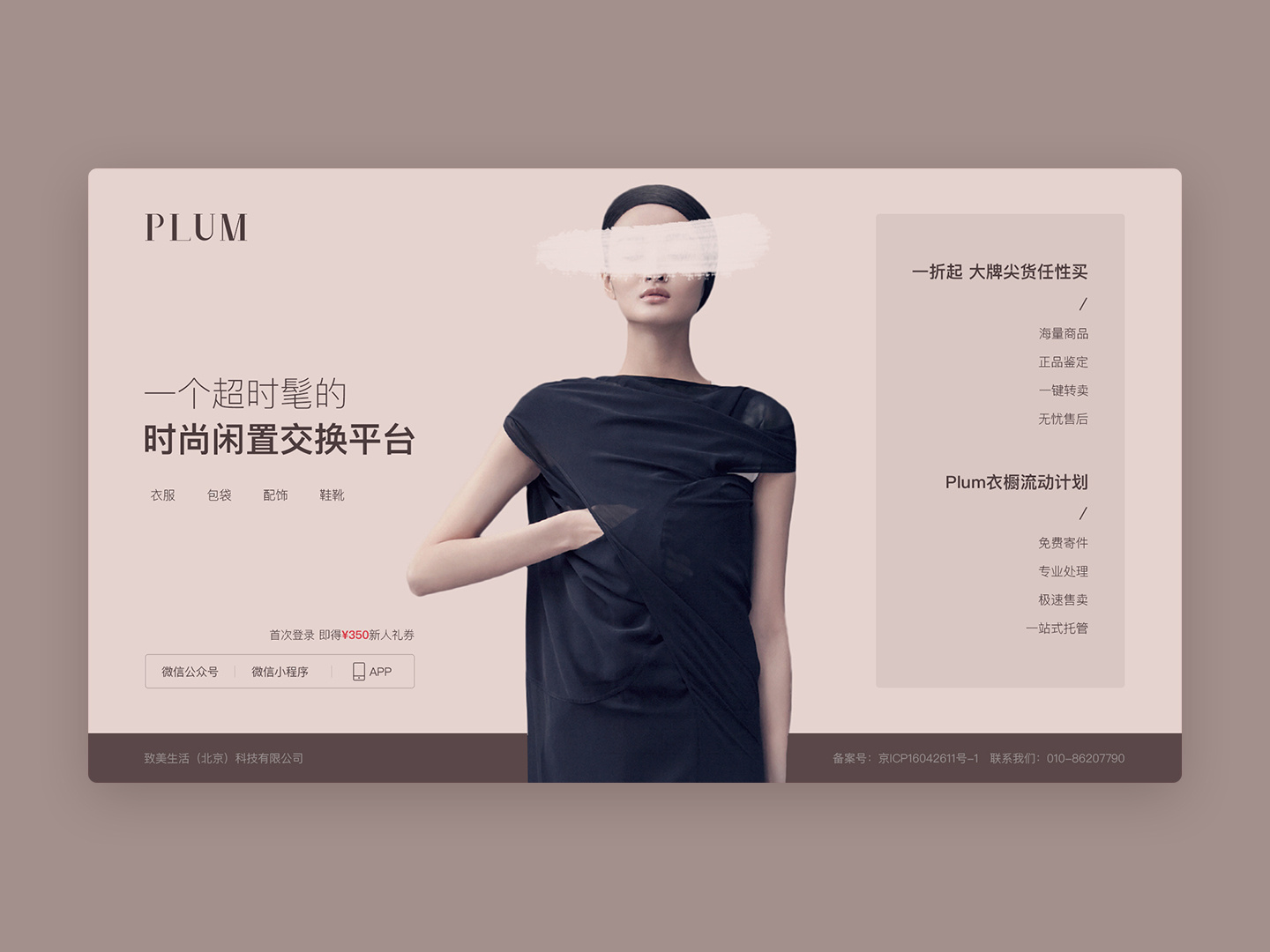 plum web by 林豪 on Dribbble