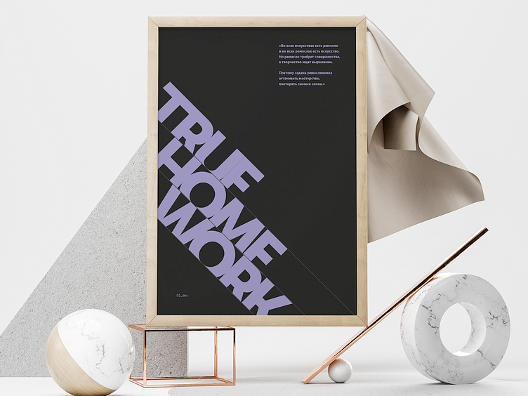 Poster by Andrew Levchenko on Dribbble