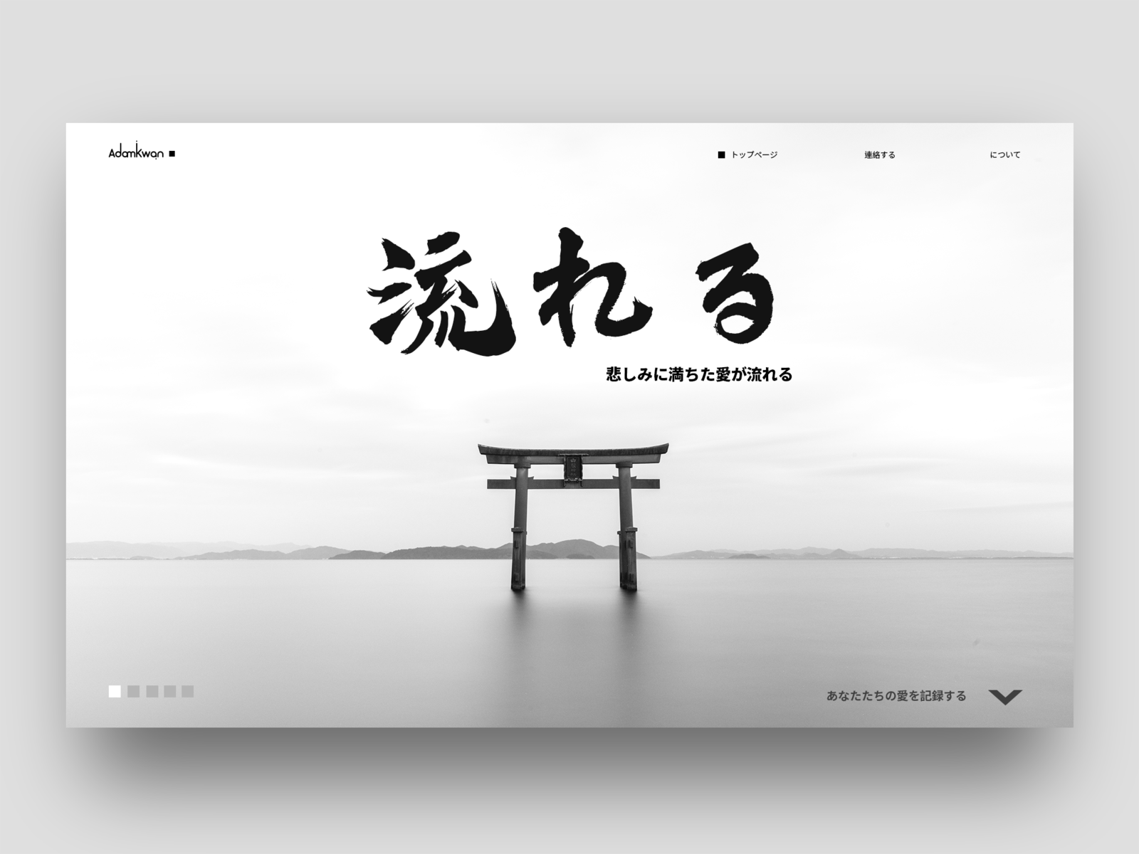 流-web design by kwanace on Dribbble