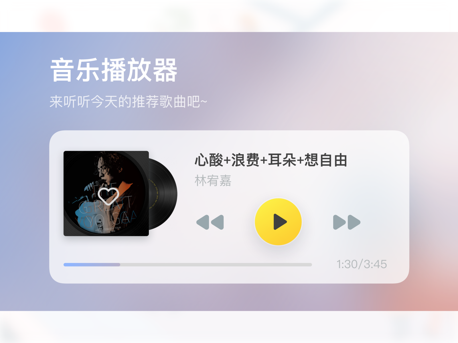 Music Player Plugin By Yuna On Dribbble