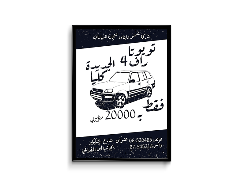 Rav 4 Poster Series _3 by Anwr Odeh on Dribbble