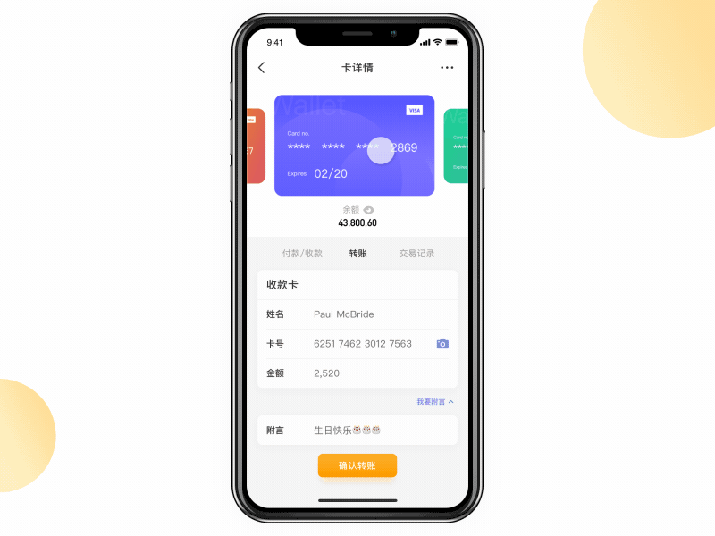 Bank transfer animation by shanshine on Dribbble