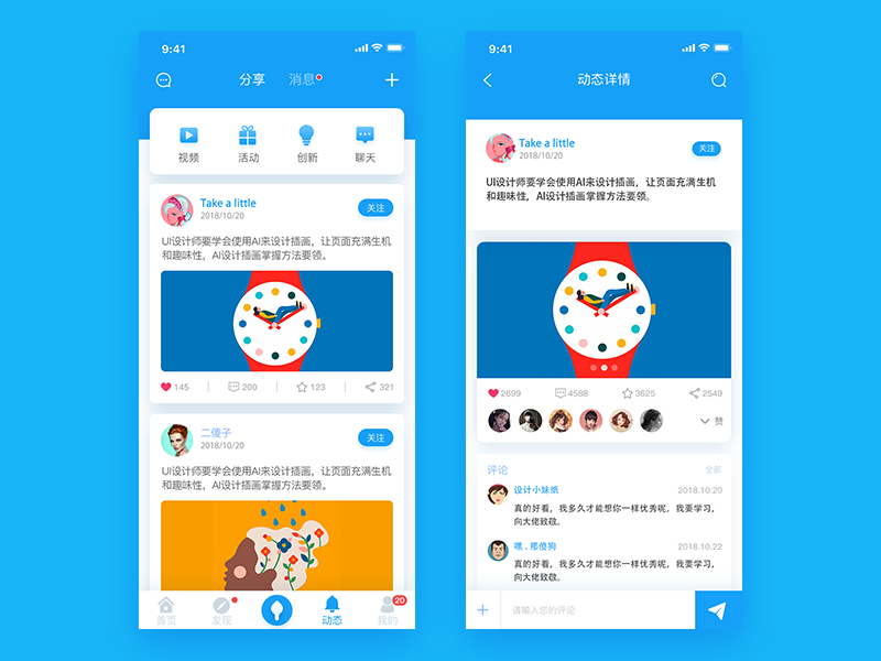 Dynamic UI interface design by jack · 马 on Dribbble