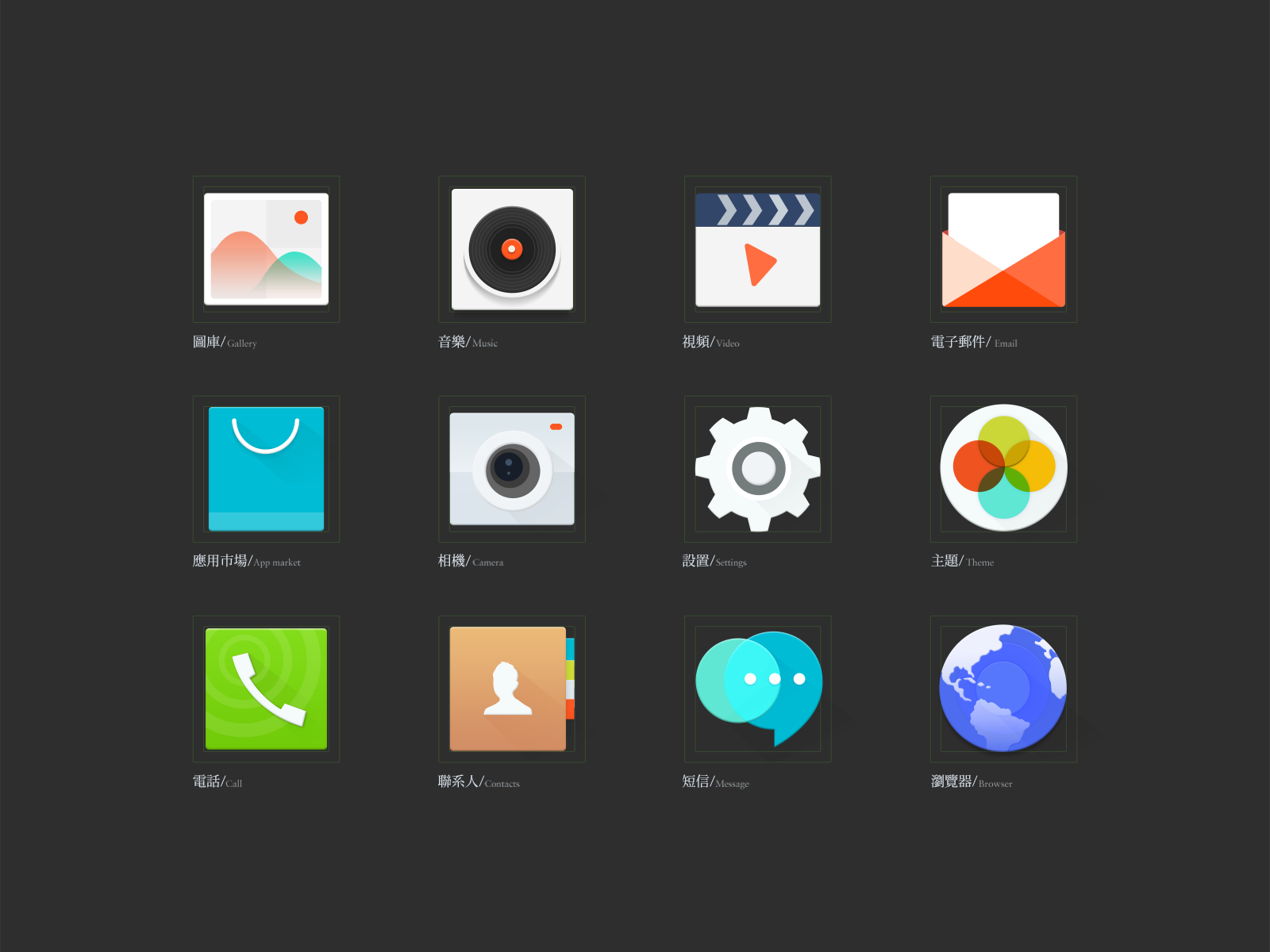 icon_EMUI Theme「2015.8」 by Mien on Dribbble