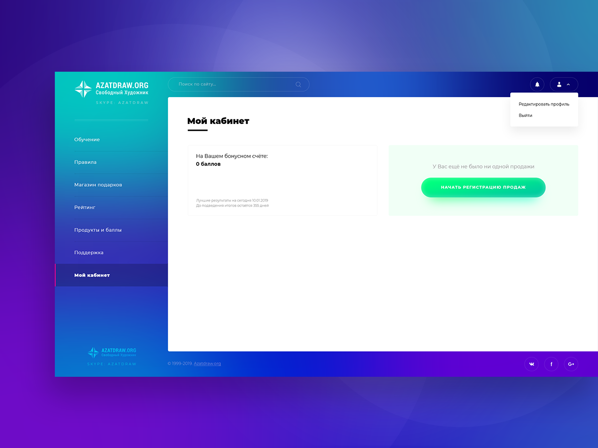 Personal Area by AzatGM on Dribbble
