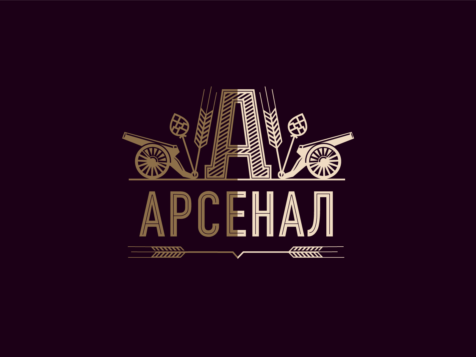 Arsenal beer by Oleg on Dribbble