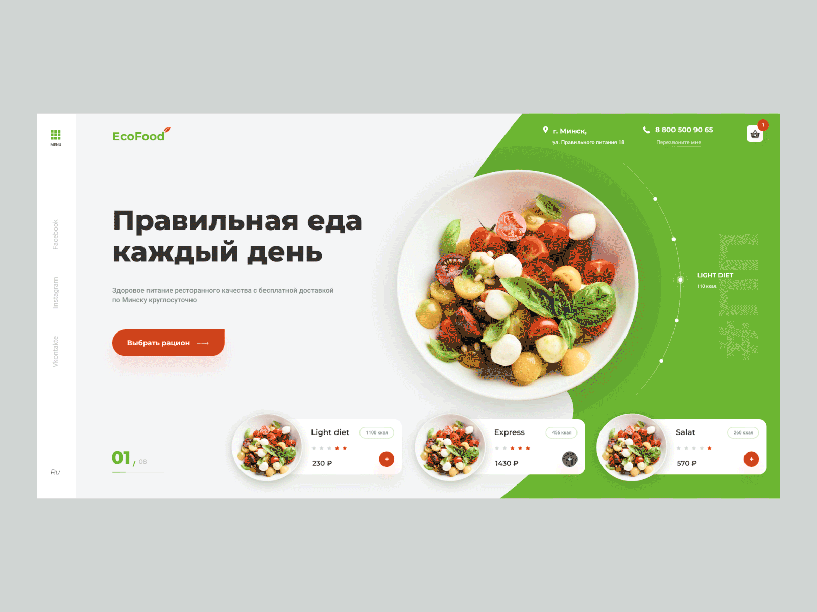 Concept page healthy food "Eco food" by Dmitriy Shain on Dribbble