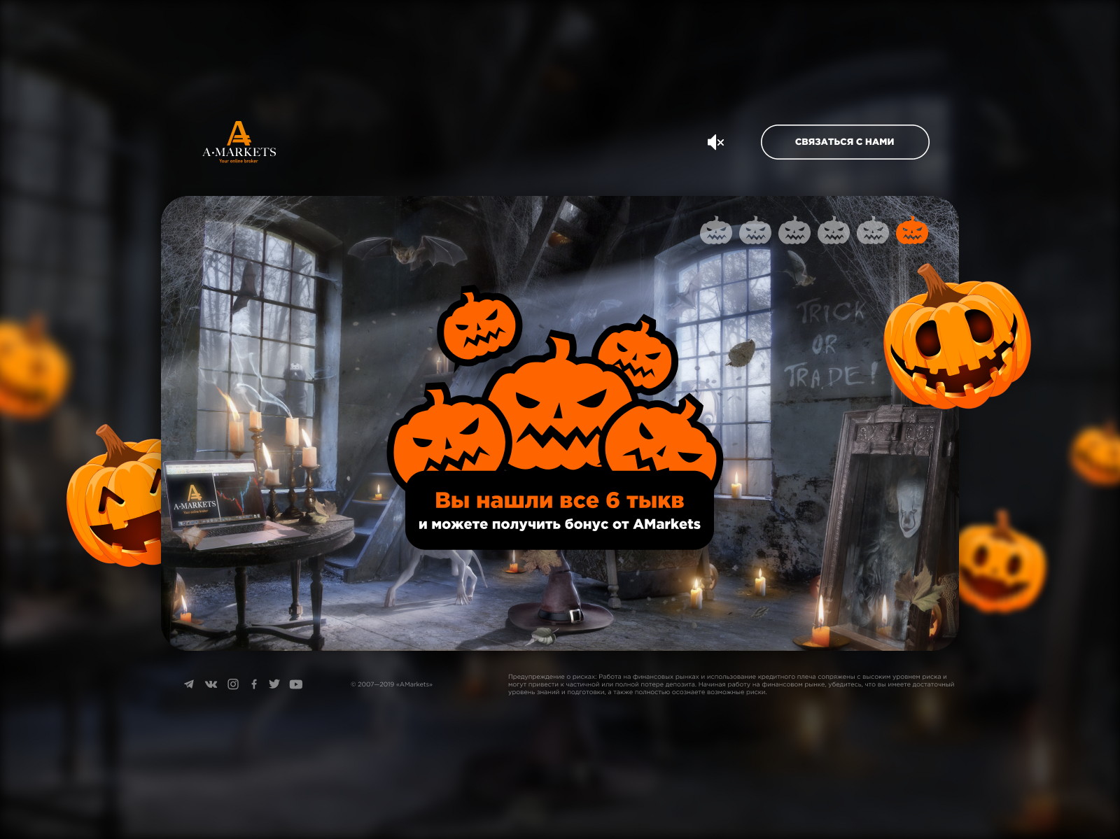 AMarkets - Halloween - game over by Alexander Stepanov on Dribbble