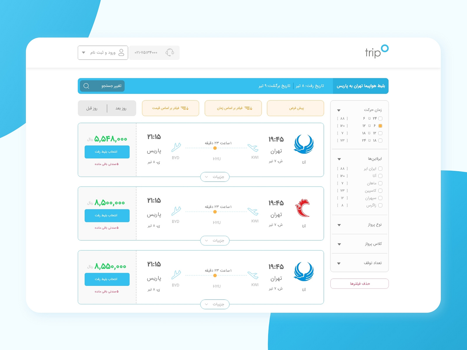 Web Airplane Ticket by Elmira Nekoupayan on Dribbble